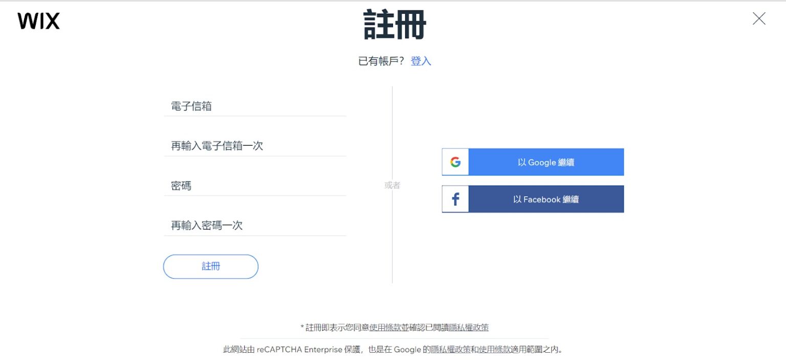 【Wix 教學】Wix 功能、收費及架站攻略｜2023最全新手指南！ | Venturer HK