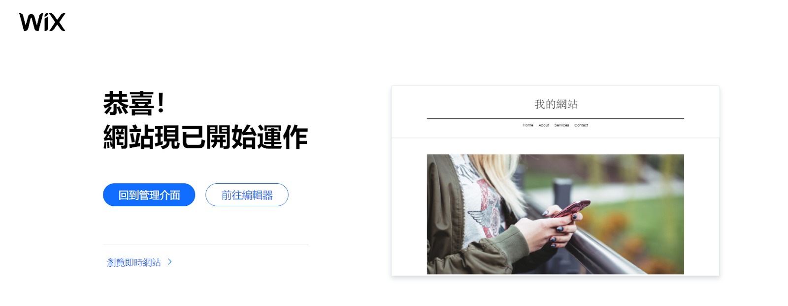 【Wix 教學】Wix 功能、收費及架站攻略｜2023最全新手指南！ | Venturer HK