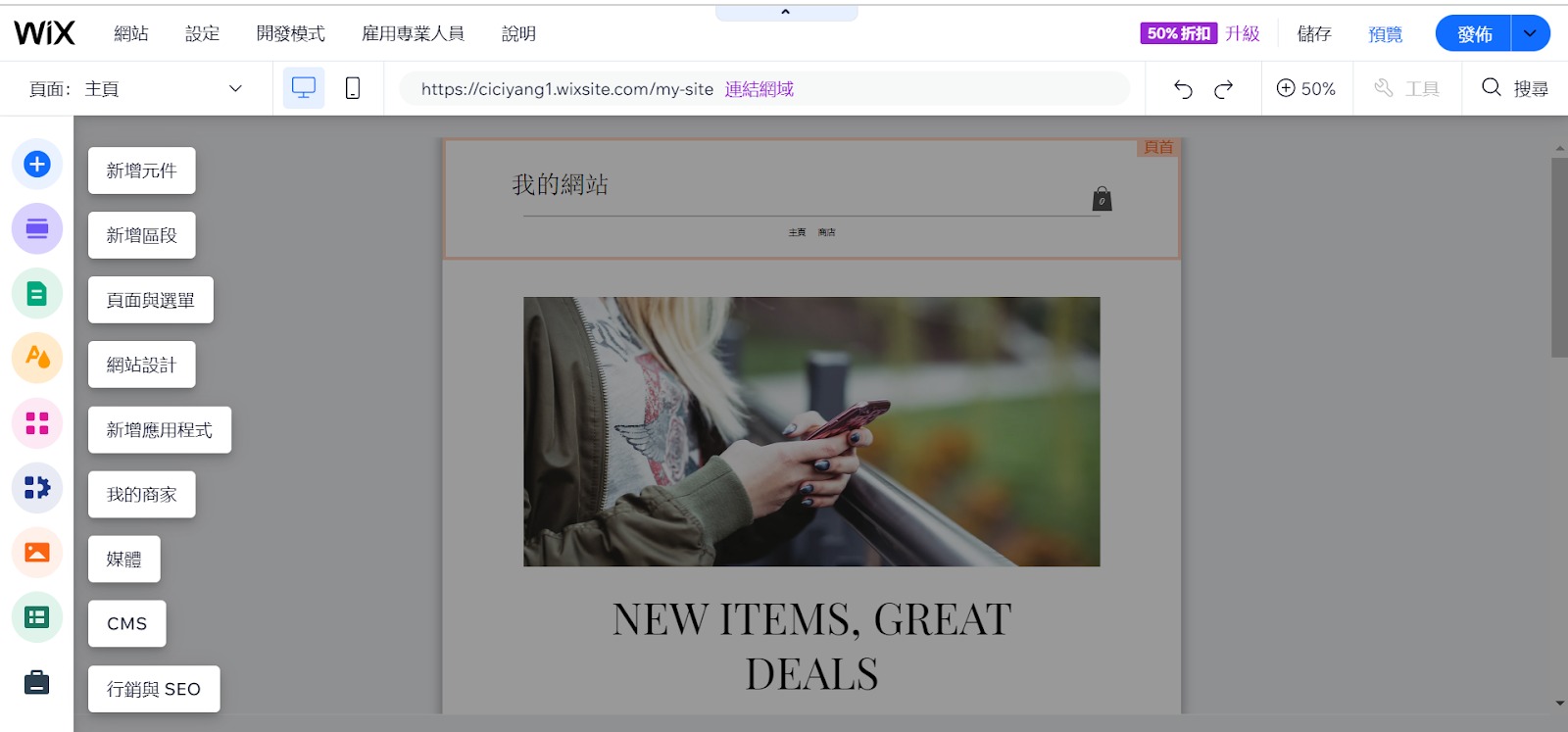【Wix 教學】Wix 功能、收費及架站攻略｜2023最全新手指南！ | Venturer HK