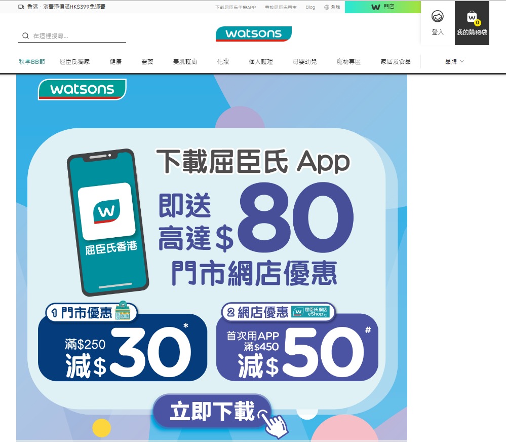 什麼是O2O？營銷模式全解，一文學識零售業O2O轉型升級！ | Venturer HK