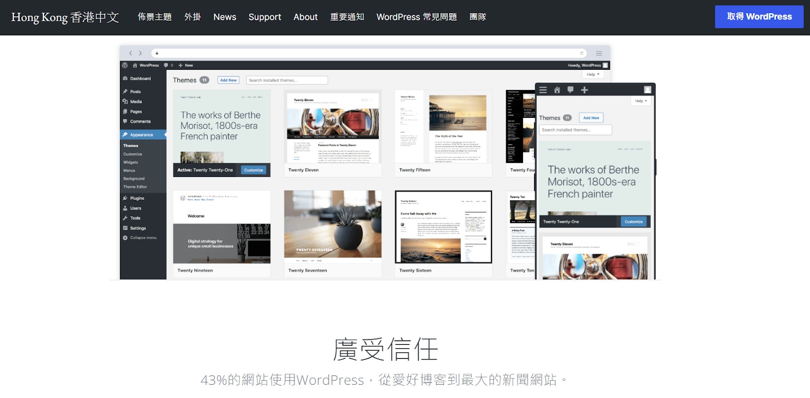 【WordPress 教學】10分鐘整網頁｜香港新手指南 (2023) | Venturer HK