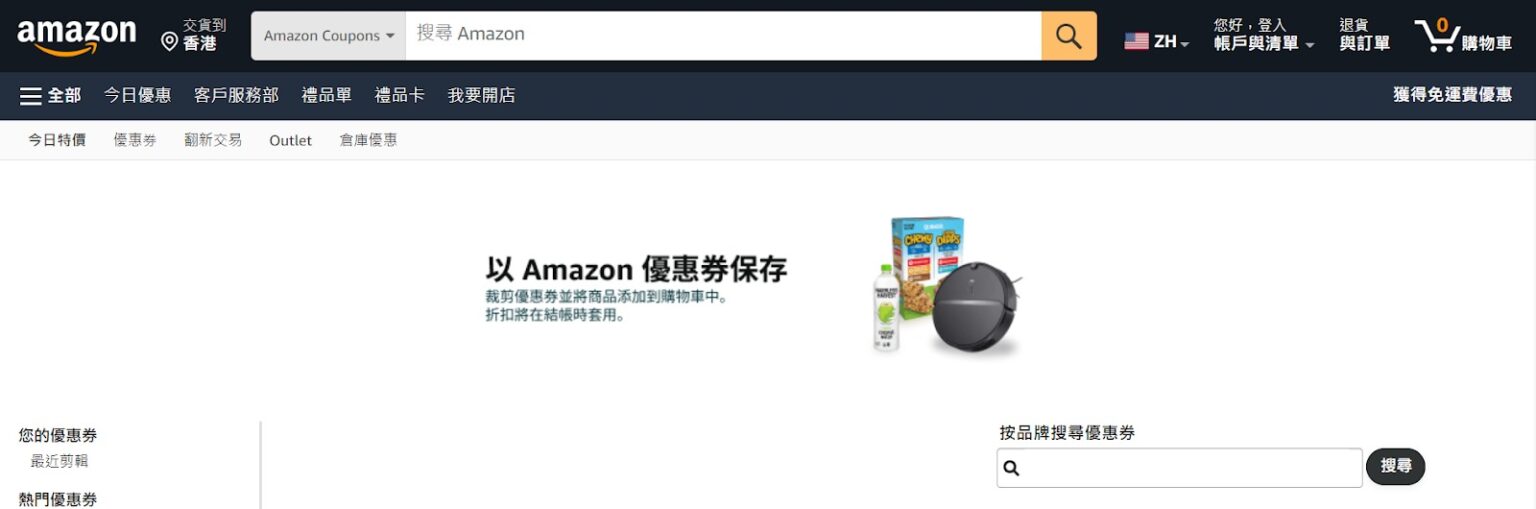 eDM 是什麼？掌握2023最新eDM行銷策略，提高銷售轉化率！ | Venturer HK