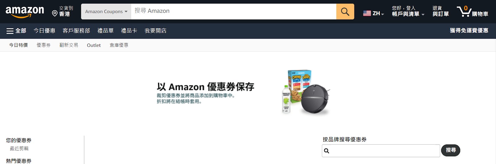 eDM 是什麼？掌握2023最新eDM行銷策略，提高銷售轉化率！ | Venturer HK